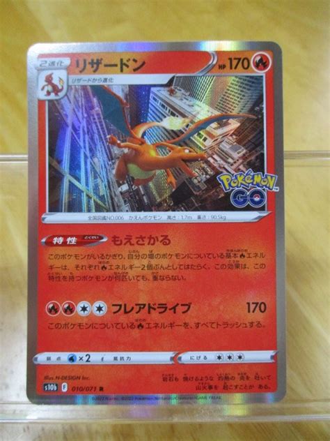 Yahooオークション S10b リザードン 010071 R Pokemon Go ポケモン