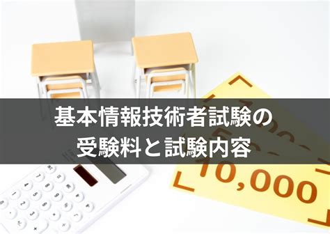【トレースが全て】基本情報技術者試験の科目bの対策方法を紹介します 100時間で基本情報に合格！
