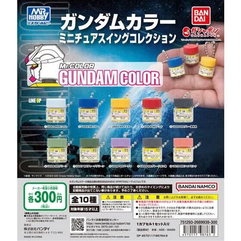 御宅族 Bandai 代理 轉蛋 扭蛋 鋼彈塗料模型吊飾 全10種 現貨 模型漆 蝦皮購物