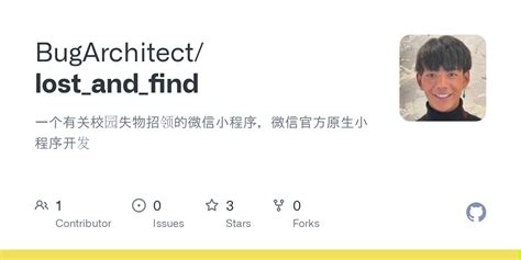 Github Bugarchitectlostandfind 一个有关校园失物招领的微信小程序，微信官方原生小程序开发