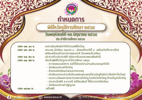 📣ขอเชิญศิษย์เก่าโรงเรียนบูรณะรำลึ โรงเรียนบูรณะรำลึก ตรัง Facebook