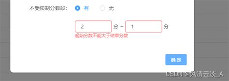 Elementui里面的form表单验证中一行多个输入框单做一行来校验的研究element Plus表单一行显示两个输入框 Csdn博客