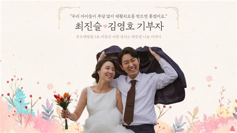 푸르메병원 1호 커플의 사랑 넘치는 나눔 실천 Youtube