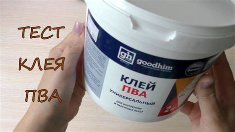 Тест Универсального клея ПВА отличия клея Пва Universal Pva Glue Test Pva Glue Differences