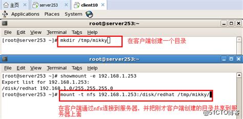 Nfs共享使用方法 阿里云开发者社区