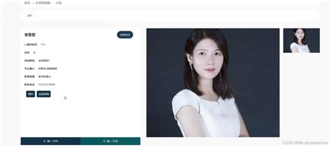 计算机毕业设计之基于spring Boot心理咨询预约管理系统的设计与实现基于springboot的在线心理咨询与预约系统的设计与实现 Csdn博客