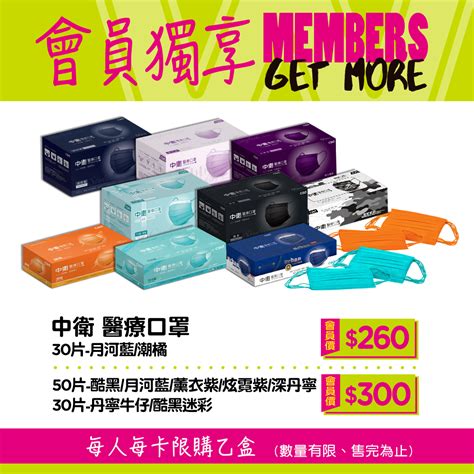 Watsons 小屈守護您 配合 防疫新生活 運動 【實體門市】將於830開賣盒裝中衛口罩 限定門市
