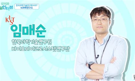 한국과학기술연구원 인공시각 연구실