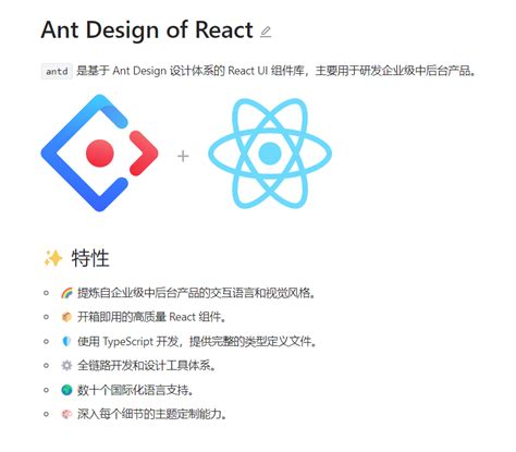React Antd UI库 彼岸舞 博客园