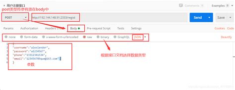 新手如何使用postman（新手使用，简单明了）postman教程 Csdn博客