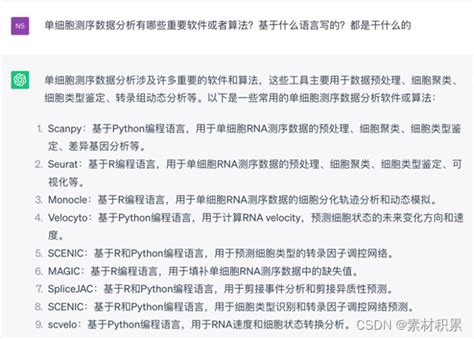 单细胞转录组测序数据分析 overview 单细胞转录组测序结果分析 csdn博客
