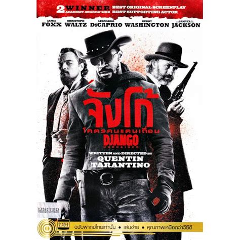 Django Unchained จังโก้ โคตรคนแดนเถื่อน พากย์ไทยเท่านั้น Thai Audio Only Dvd ดีวีดี Shopee