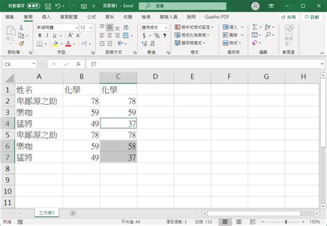 史上最簡單 Excel 懶人資料比對法，字串數值都能用免輸入任何公式 哇哇3c日誌