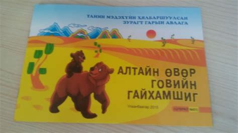 Говийн Их Дархан Цаазат Газрын А хэсгийн хамгаалалтын захиргаа