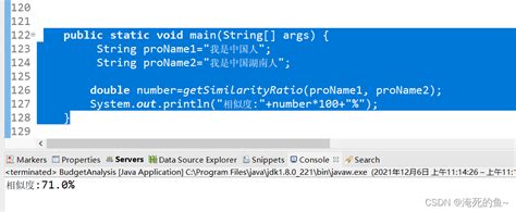 Java两个字符串比较相似度java判断两个字符串相似度 Csdn博客