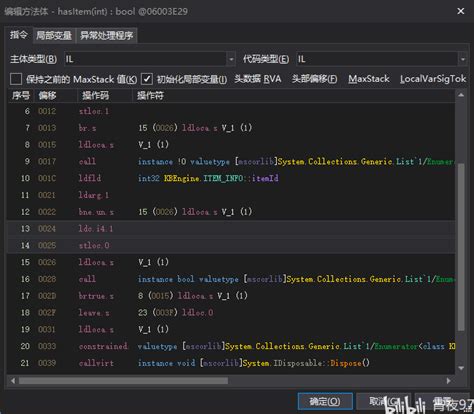 Unity游戏Mod 插件制作教程09 HarmonyTranspiler修改方法体 哔哩哔哩 Unity游戏Mod 插件制作教程09 HarmonyTranspiler修改方法体 哔哩哔哩