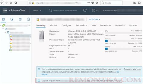 Vmware Esxi System Logs Are Stored On Non Persistent Storage РЕМОНТКА