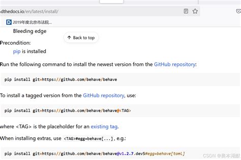 python 安装 behave 自动化测试 framwork python behave CSDN博客