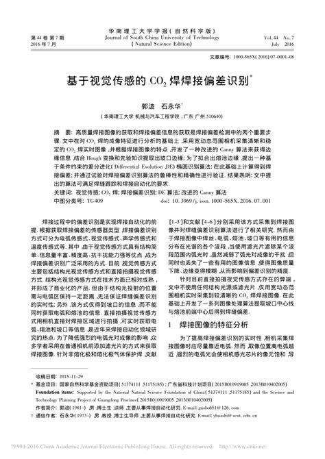 pdf vision based welding deviation detection for co2 arc welding