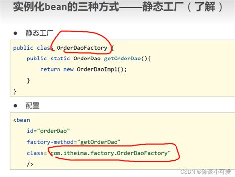 6spring Bean的实例化（创建） Csdn博客