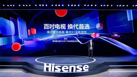 海信激光电视星光s1重磅上市！2024百吋换代首选实至名归 知乎