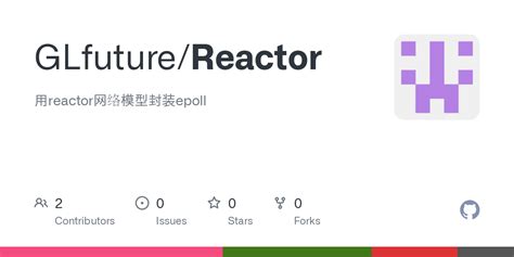 github glfuture reactor 用reactor网络模型封装epoll
