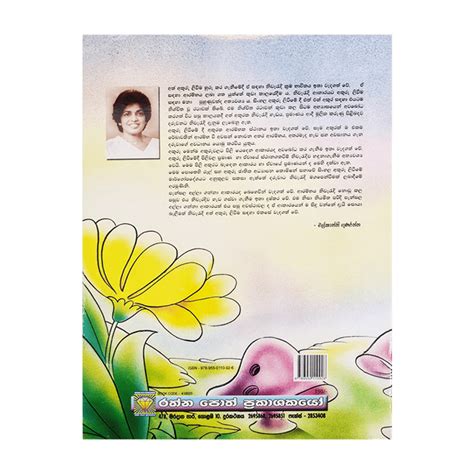 Punchi Mage Pillam Huruwa