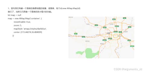 二十七、高德地图使用echarts高德地图echart Csdn博客