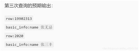 大数据从入门到实战 Hbase高级特性：过滤器（一）第1关使用过滤器查询指定行的数据 Csdn博客