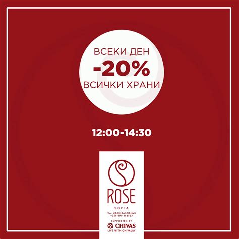Rose Sofia Всички храни в Rose Sofia са с 20 намаление от 1200 до 1430 часа Заповядайте