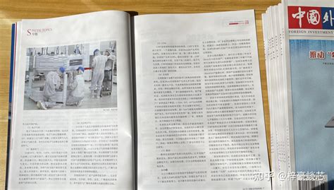 国家商务部期刊 服务外包 8月份发表 吴梓豪专文 2023中国半导体崛起的元年 知乎