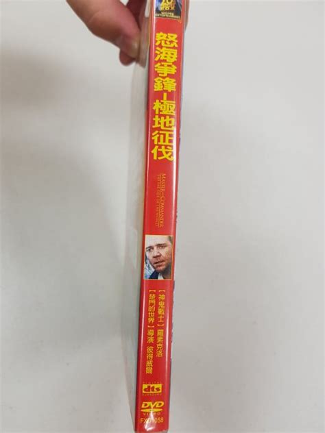 怒海爭鋒 極地征伐 Dvd，極新二手出租店販售版，特價出清，敬請把握 Yahoo奇摩拍賣