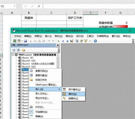 Excel小技巧：使用这招快速保护你的工作表 Word怎么删除空白页
