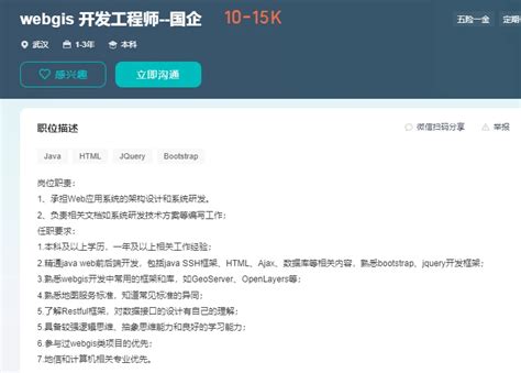 地信专业解读：学什么？毕业从事什么工作？就业要掌握什么技能？做gis开发从哪里学 哔哩哔哩