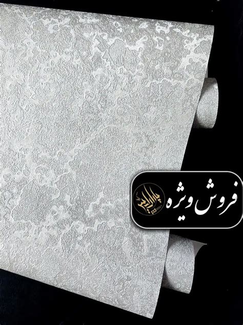 کاغذ دیواری پی وی سی طرح پتینه طوسی روشن خرید کاغذ دیواری طوسی