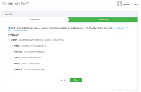 基于esp8266的微信airkiss配网及局域网发现设备支持内网搜索 Esp8266固件 Csdn博客