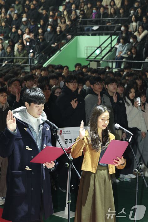 선서하는 서강대 신입생들 뉴스1
