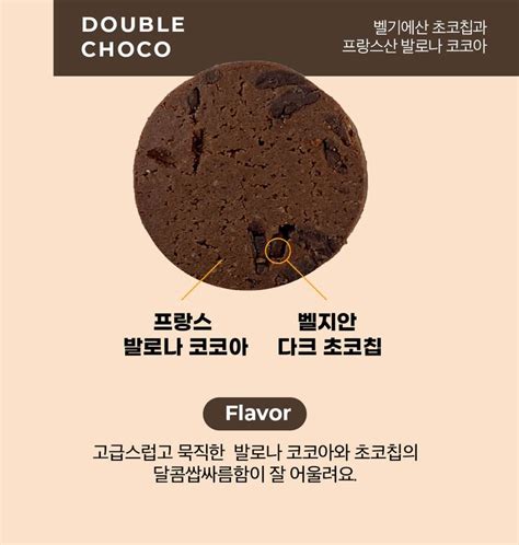 점보 잇츠베러 크래커 미니 티 쿠키 대용 더플랜잇 코케비즈