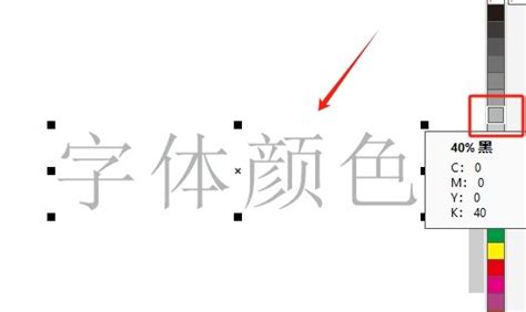 Cdr默认字体怎么设置 Cdr默认字体颜色怎么设置 Coreldraw中文网站