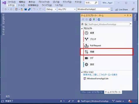 Visual StudioとGitHubを連携させる方法VSのプロジェクトをGit Hubに新規登録 Rainbow Engine