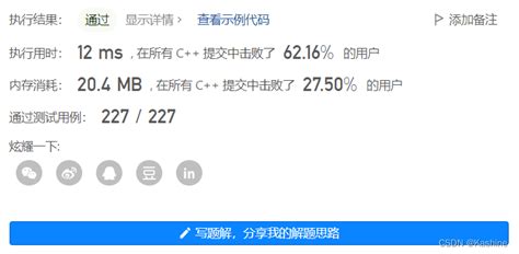 剑指 Offer 55 Ii 平衡二叉树判断是不是平衡二叉树剑指offer Csdn博客