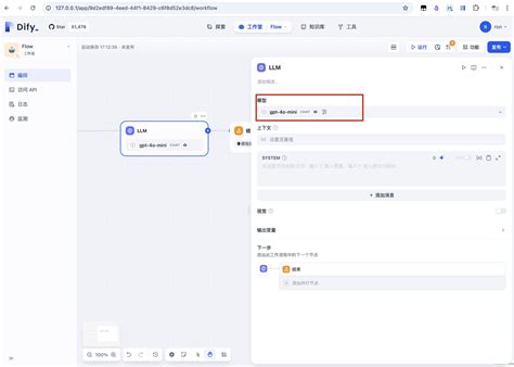 如何在dify中使用one Api的服务 一个无人问津的小站
