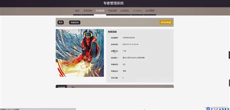 专家管理系统开题源码项目评审专家库管理系统源码 Csdn博客