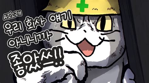 우리 회사 얘기 아니니까 좋았쓰 Youtube