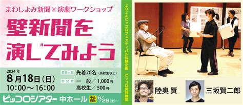 兵庫県立尼崎青少年創造劇場 ピッコロシアター