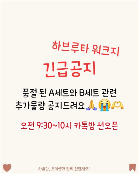 하온맘조이 ️ 엄마표영어 하브루타ㅣ육아and교육정보 공구예고 알림댓글 남겨주세요 유아 몬테소리 책상의자 공구 전 프리뷰 고민하는 사이 배송이 늦어집니다 한정수량 바로배송