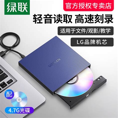 绿联外置光驱盒光盘刻录机usb高速c移动光驱dvd外接typec适用苹果 虎窝淘