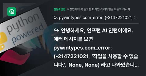 Error 2147221021 인프런 커뮤니티 질문and답변
