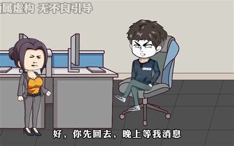 嘎腰子那些年148 小天的结局上 皮炎紫哟 皮炎紫哟 哔哩哔哩视频