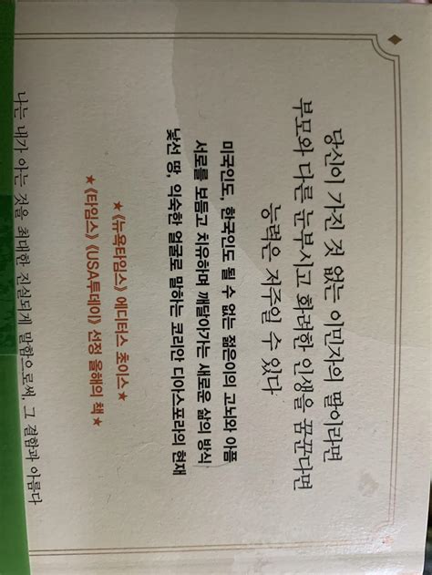 알라딘 중고 백만장자를 위한 공짜 음식 1